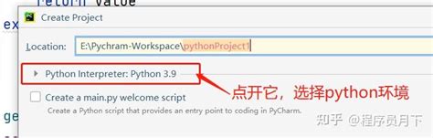 我们常说这个pycharm里有陷阱第三方库导入失败看这里 知乎