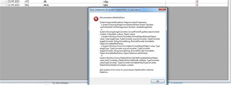 C загрузка Image файла через Datagridview в базу данных Stack Overflow на русском