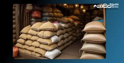 හාල් ටොන් හතළිස් දාහක් රටින් ගෙන්වන්න යයි