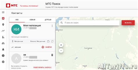 Поиск от МТС — все тарифы мобильных операторов