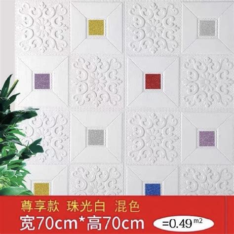 Brianwallpaper 3d Pe Foam Adhesive Wallpaper Wall Decor Stickers Waterproof Celing Shopee Malaysia