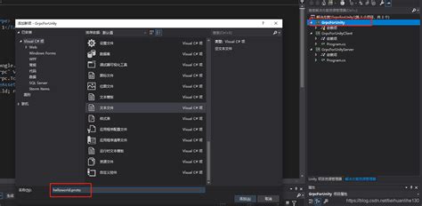 Unity中使用grpc进行数据交互grpc Unity Csdn博客