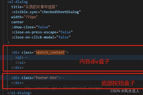 El Dialog中内容自定义滚动条 阿里云开发者社区
