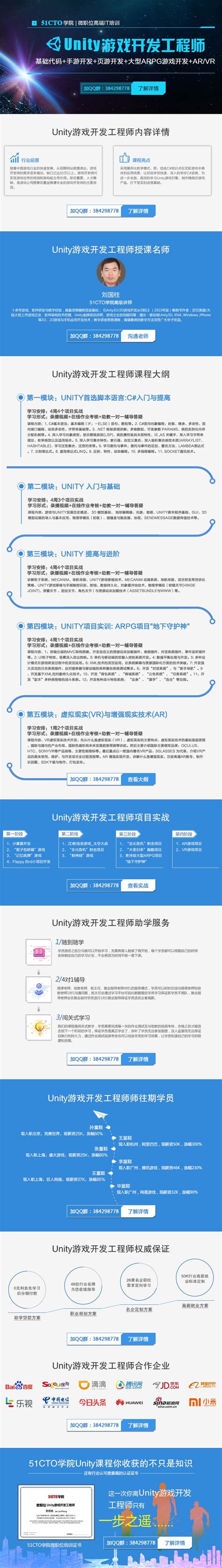Unity游戏开发之ar增强现实技术入门 Juststudy