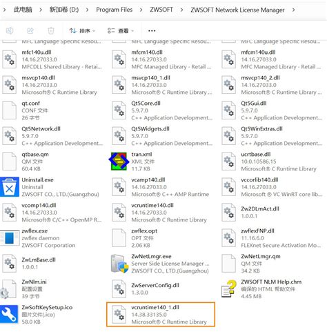 中望cad启动 网络许可证管理程序”报错，弹出 Zwnetlmgrexe” 系统错误 对话框 Technical Knowledge Base Cn Confluence