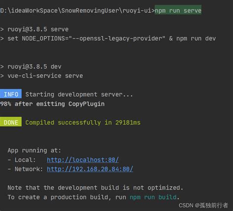 解决nodejs版本过高启动vue2报错问题node 高版本的可以用vue2么 Csdn博客