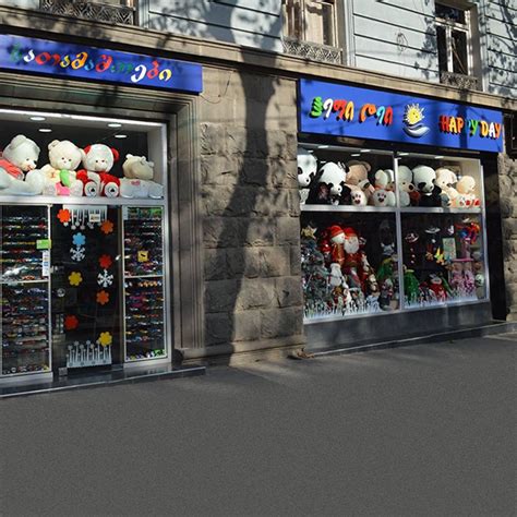 კონტაქტი Happyday სათამაშოების მაღზია