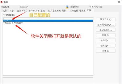 Cad工作界面配置 土木在线