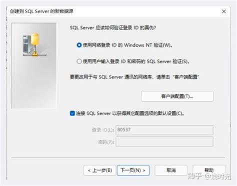 Visual Studio2022连接SQL Server数据库 知乎