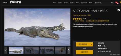 阿赵ue学习笔记——6、免费资源获取虚幻引擎免费资源 Csdn博客