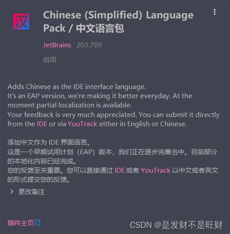 Webstorm常用插件推荐webstorm Vue插件 Csdn博客