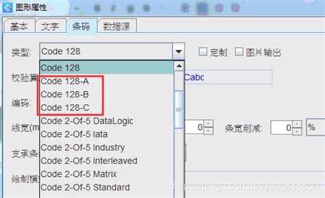 Code128一维条码中a码、b码、c码的区别条码code128是什么意思 Csdn博客 Code128一维条码中a码、b码、c码的区别条码code128是什么意思 Csdn博客