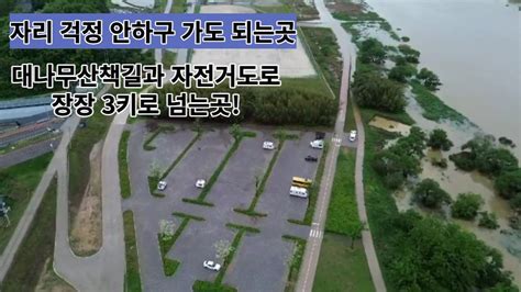 자리 걱정 안하고 가도 되는 곳 한번가면 두번 가고싶은곳에 두번째 방문했습니다캠핑카여행노지차박여행차박진주진주 와룡지구와룡지구 Youtube