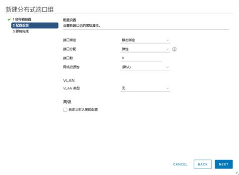 Vmware逐步将标准vswitch迁移到分布式交换机