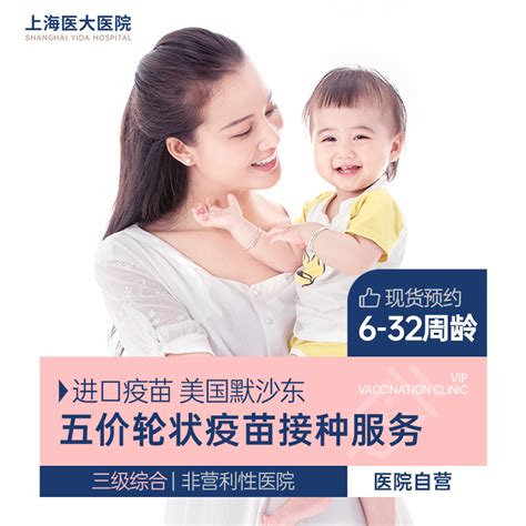 疫苗服务频道分类 天猫淘宝疫苗服务优惠商品分类大全 虎窝淘