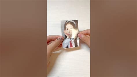 신입 포장계 녕연입니덩 포카 포장 이렇게 하는거 맞죠 Ive 컨셉 포카포장 관리자님추천뜨게해주세요 깡 다이브 다이브로그 챌린지 Kpop 포카계