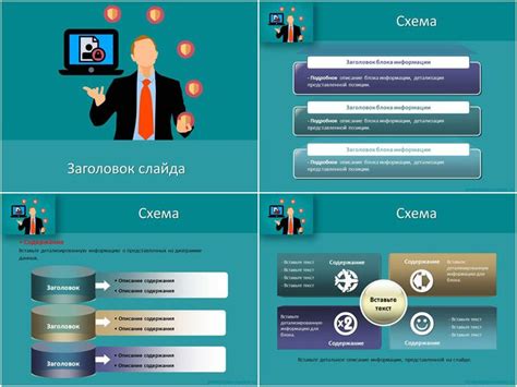 Защита данных бесплатный шаблон для создания презентации Powerpoint Presentation Shopping