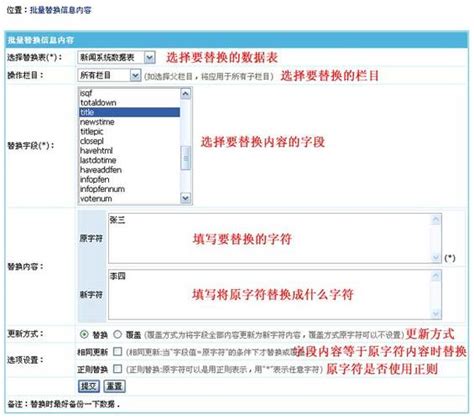帝国cms系统中，如何批量替换数据库的字段值？ 短经典网