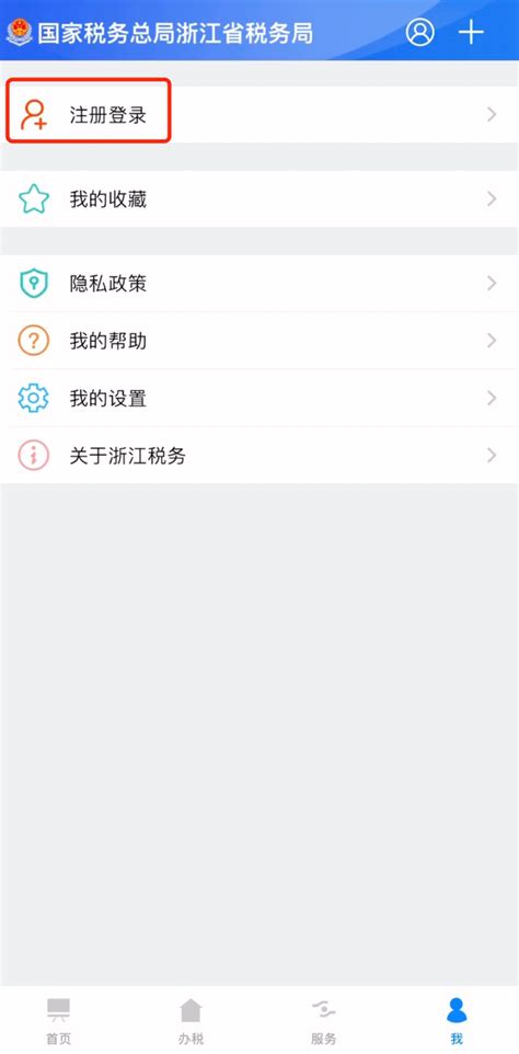 浙江省电子税务局税务教程之如何“一键零申报”。从此不经营的企业自己也能报税了