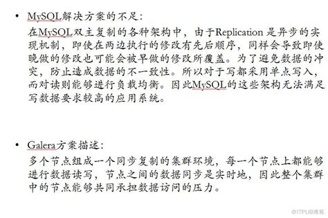 Mysql高可用方案介绍 Mysql数据库 亿速云