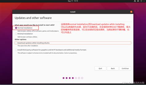 ubuntu21 04系统安装 ubuntu21 04安装教程 csdn博客