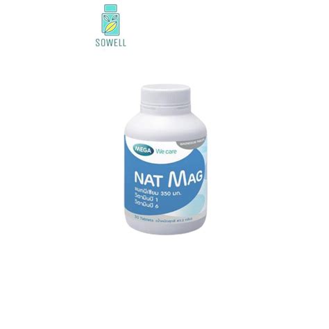 Mega Nat Mag แมกนีเซียม ปริมาณสูง Magnesium ป้องกัน ไมเกรน ตะคริว 30เม็ด Shopee Thailand