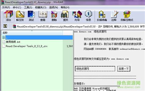 react devtools下载 React Developer Tools下载v 官方版 绿色资源网