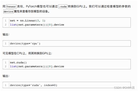 史上最全pytorch学习笔记2完结【文末附有源代码和参考书籍】pytorch相关参考资料文献 Csdn博客