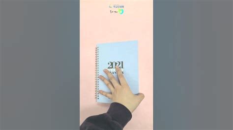 진천고등학교 중고등학생에게 필수품이 된 학습플래너 제작사례 Youtube