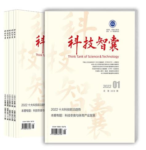 《科技智囊》雜誌徵稿啟事 每日頭條