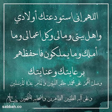 Arabic Quote On The Night Sky