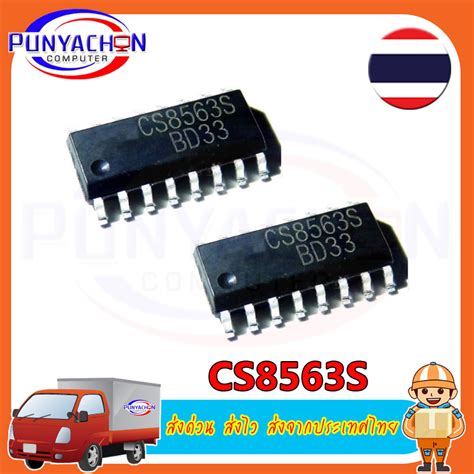 Cs8563s Cs8563 Sop 16 Woisn ราคาต่อชิ้น ส่งด่วน ส่งไว ส่งจากประเทศไทย