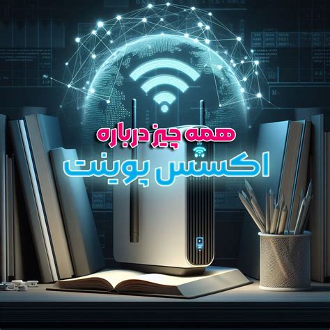 همه چیز درباره اکسس پوینت خرید دوربین مداربسته هایپرونیک
