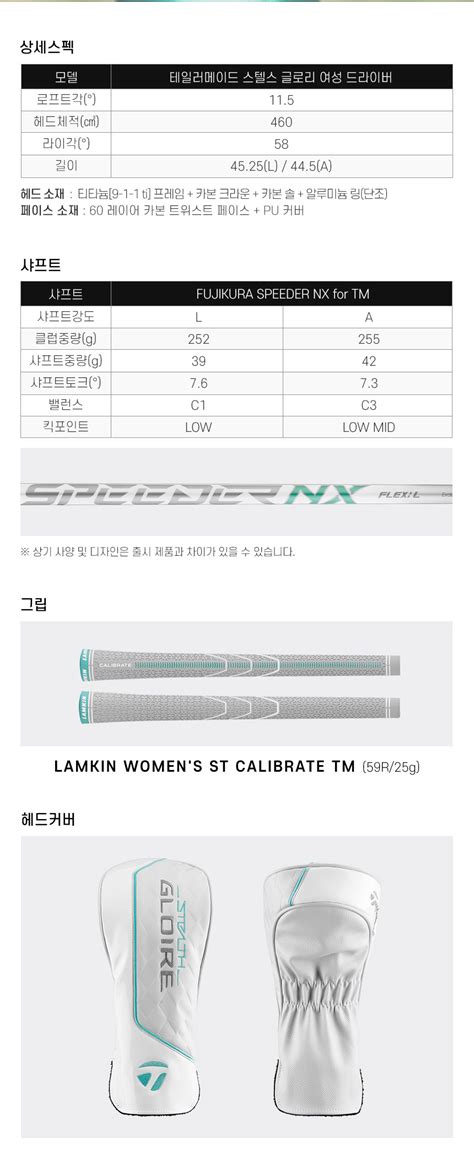 핫딜 테일러메이드 스텔스 글로리 드라이버여성 딜팡 골프용품 전문쇼핑몰