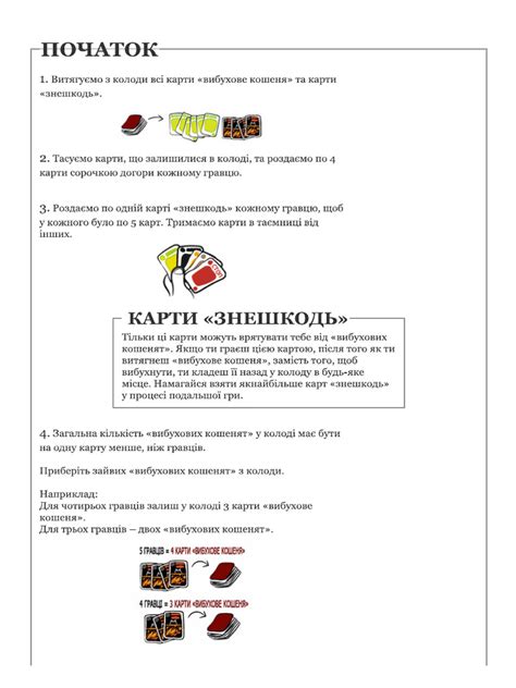 Exploding Kittens Rules Pdf