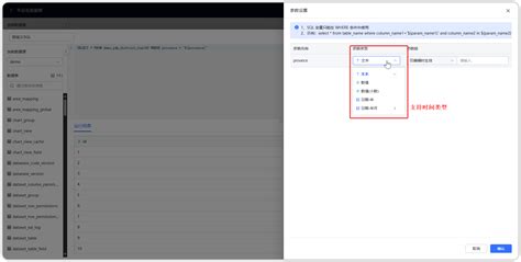 数据集 数据集概述 《dataease V210 文档》 书栈网 · Bookstack
