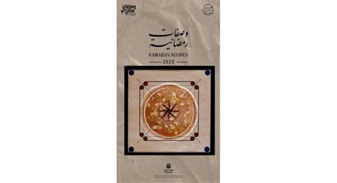 Brand Dubai Launches Ramadan Recipes Guide Urdupoint