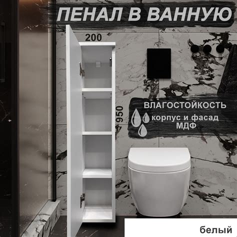 Шкаф-пенал для ванной Шикко мебель, 20х22х95 см, Пенал в ванную ...