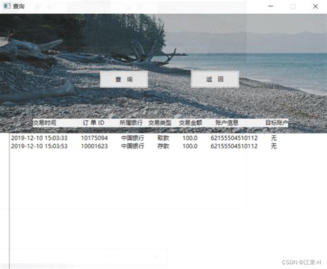 自助取款机系统pythonmysqlguiatm模拟系统python Gui Csdn博客