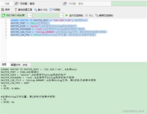 Docker安装mysql并配置主从同步docker Mysql 主从配置 Csdn博客