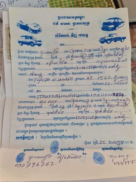 មន្ត្រីនគរបាលចរាចរណ៍សង្កាត់ព្រែកឯង