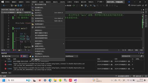 Cc执行文件相关代码时出现的crtsecurenowarnings报错（2024129 遥感数智基础）c语言crtsecurenowarnings报错怎么修改 Csdn博客