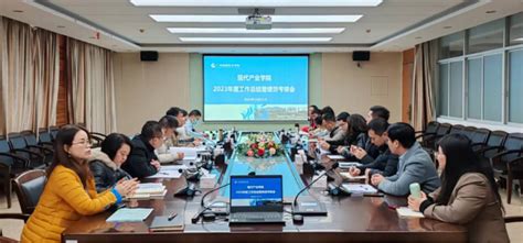 我校召开现代产业学院2023年度工作总结暨绩效考核会 广州城建职业学院 教务处