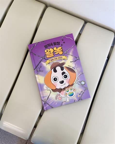 아르볼 신간을 가장 먼저 만나볼 독자를 모십니다 믿고 보는 아르볼 판타지 동화 새로운 시리즈 어느날귀신이되었다 가 전격 출간됩니다 🙌 첫날부터 꼬여 버린 저승 생활