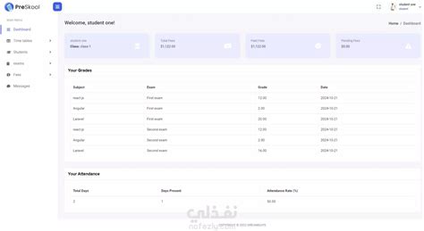 School Management System Laravel نفذلي