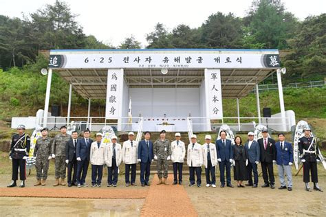 육군 7사단 6 25 전사자 유해발굴 개토식