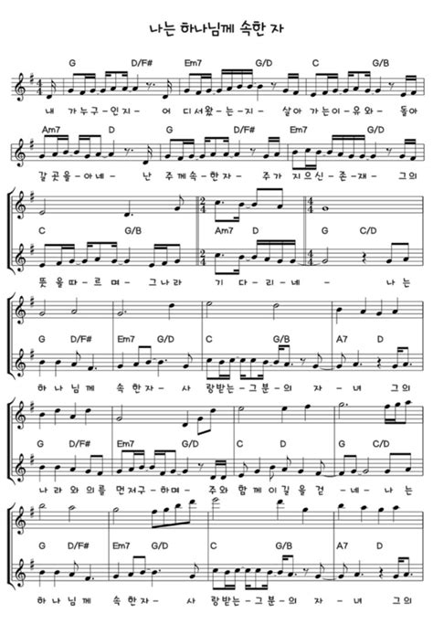 나는 하나님께 속한 자 어노인팅 네이버 블로그