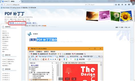 使用pdf补丁丁批量导入书签的办法 Csdn博客