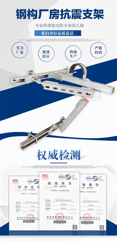 常德钢结构厂房多管抗震支架 常德钢结构厂房消防抗震支架 常德钢结构厂房抗震支架安装 常德钢结构厂房抗震支架图片 海商网，其他紧固件和连接件产品库