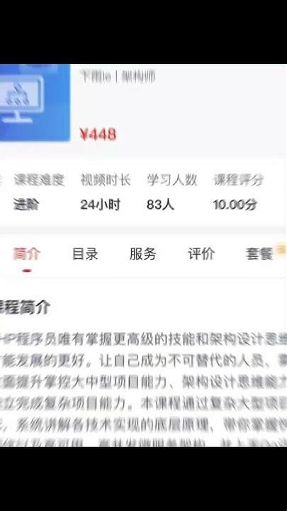 【慕课】phpgo 开发仿简书，实战高并发高可用微服务架构 Youtube